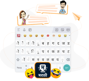 Download Marathi Keyboard App Online | Marathi Typing Keyboard